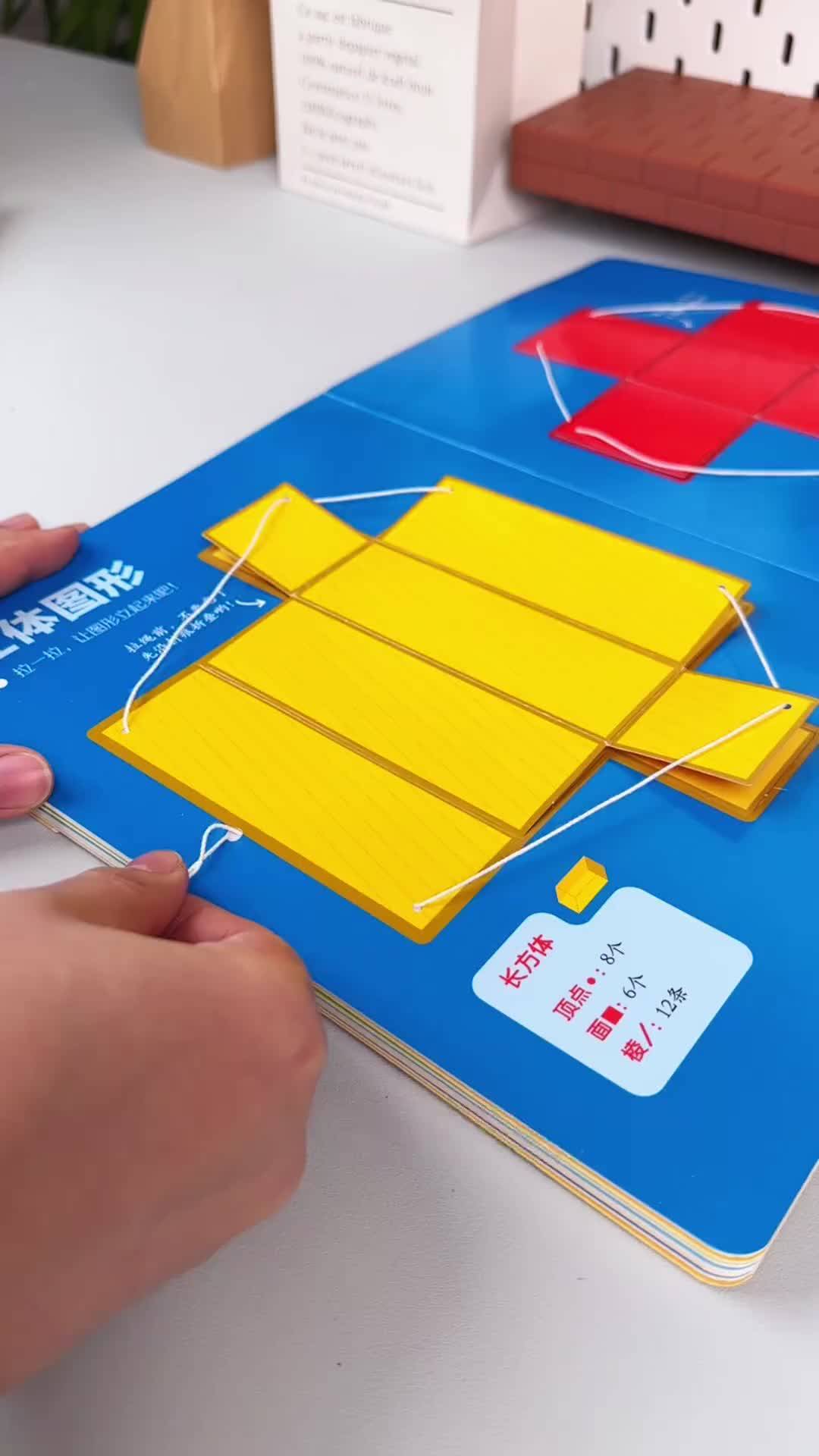 这么直观的数学启蒙,孩子的立体几何再也不怕了!
