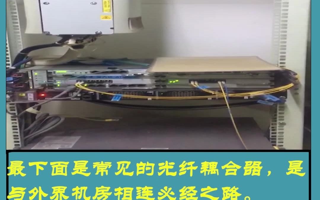 网络工程师--中国电信设备