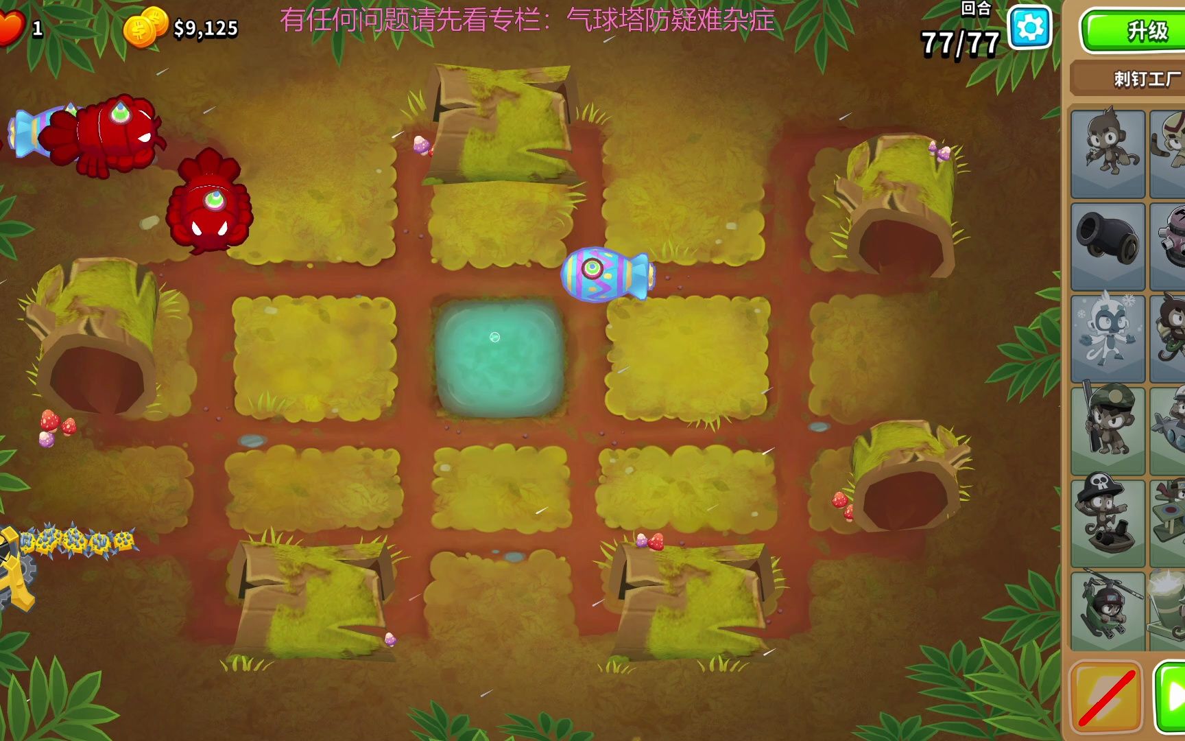 不关闭的永钉(每日高级挑战攻略 8-26) [气球塔防6/猴子塔防6/btd6] [...