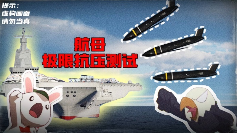 福建舰航母极限测试!它能否抗住20枚隐身导弹的饱和攻击?战争模拟