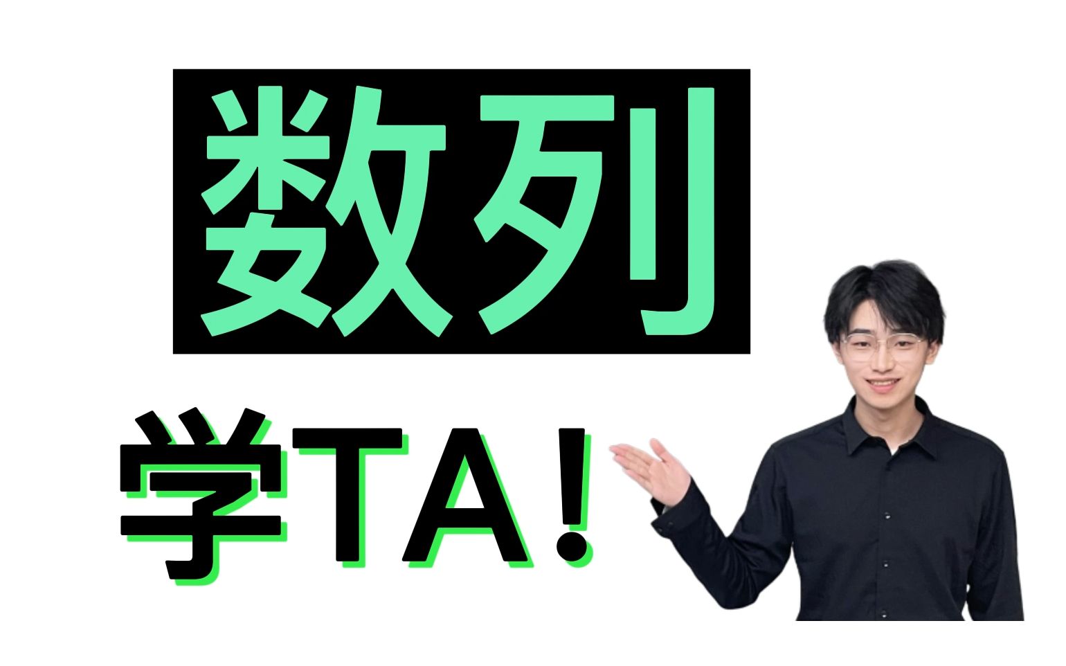 等差、等比数列重要性质全汇总!|小姚老师