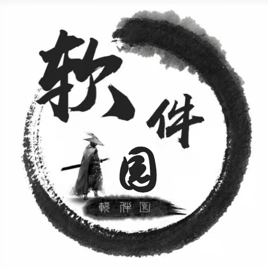 大众软件园 