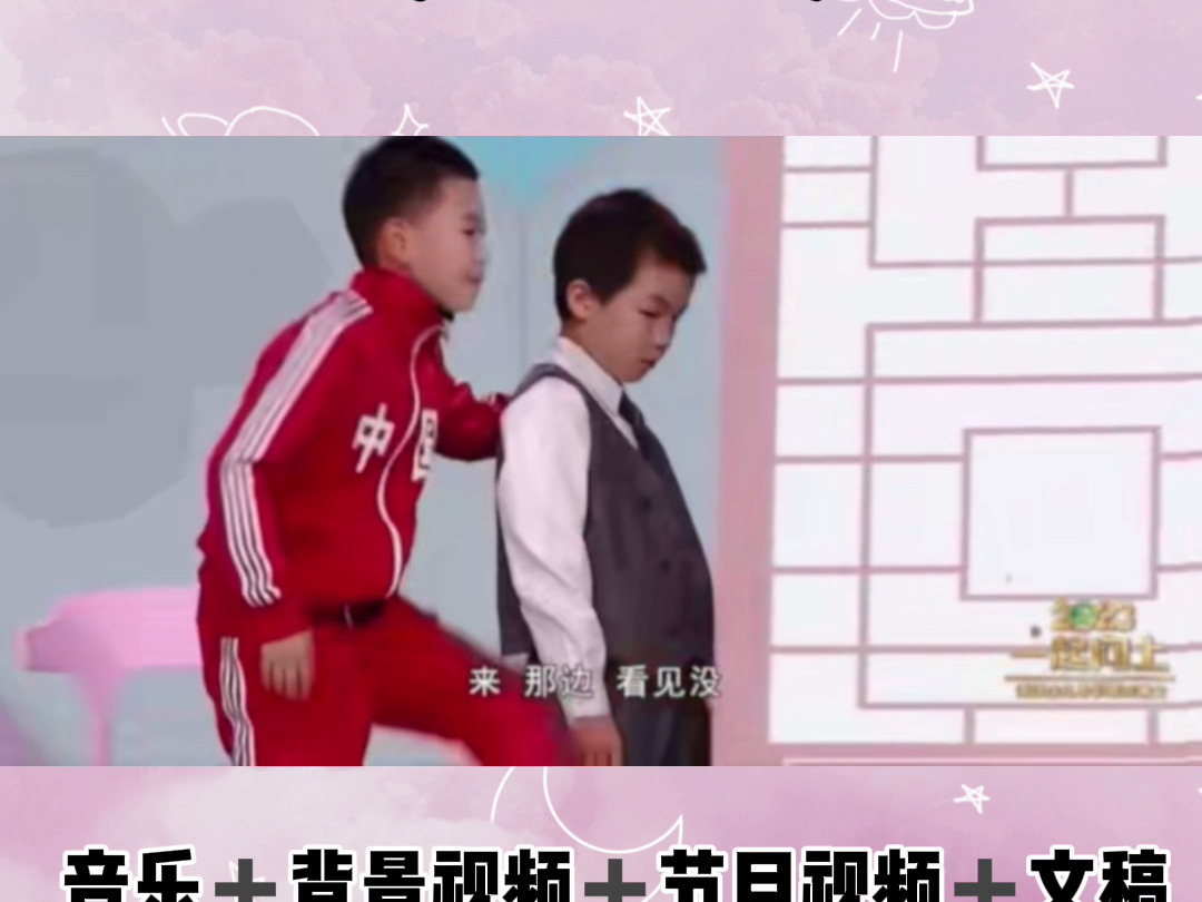 ...教师课件必备,文艺汇演,少儿情景剧,少儿才艺,,少儿小品,少儿口才,...