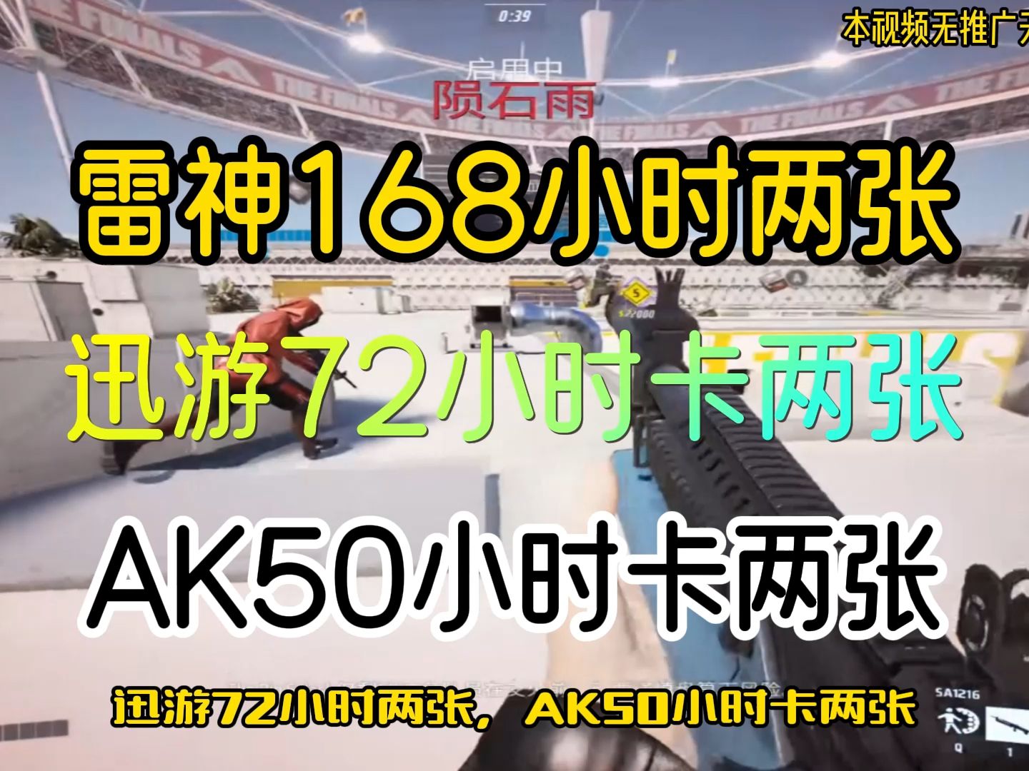 12月13日更:最新UU加速器免费兑换码!游戏加速器兑换码:雷神加速器...