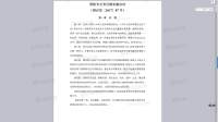 消防安全责任实施办法