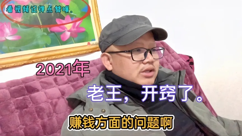 网络游戏赚钱,直播两天收获30个兄弟的支持,比赚几百万都开心