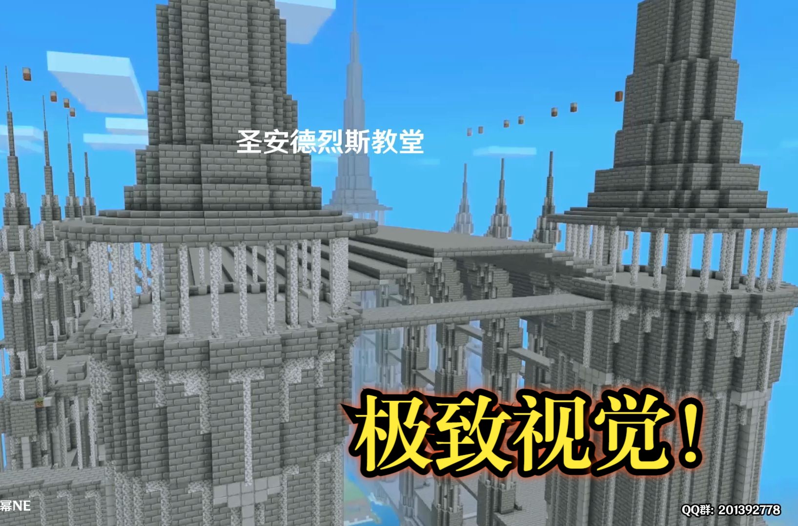 【我的世界】超高清建筑航拍,带给你极致视觉盛宴!——雅坦Atinne...
