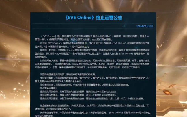 CSOL国服世纪天成9月30日宣布服务器停止运营了!