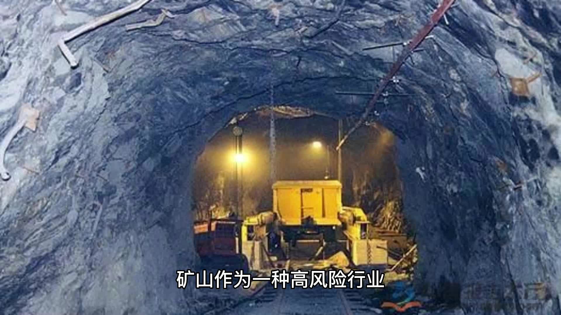 矿山安全智能控制系统:保障矿工生命安全的创新科技