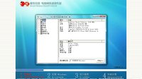 电脑系统安装教程(视频)
