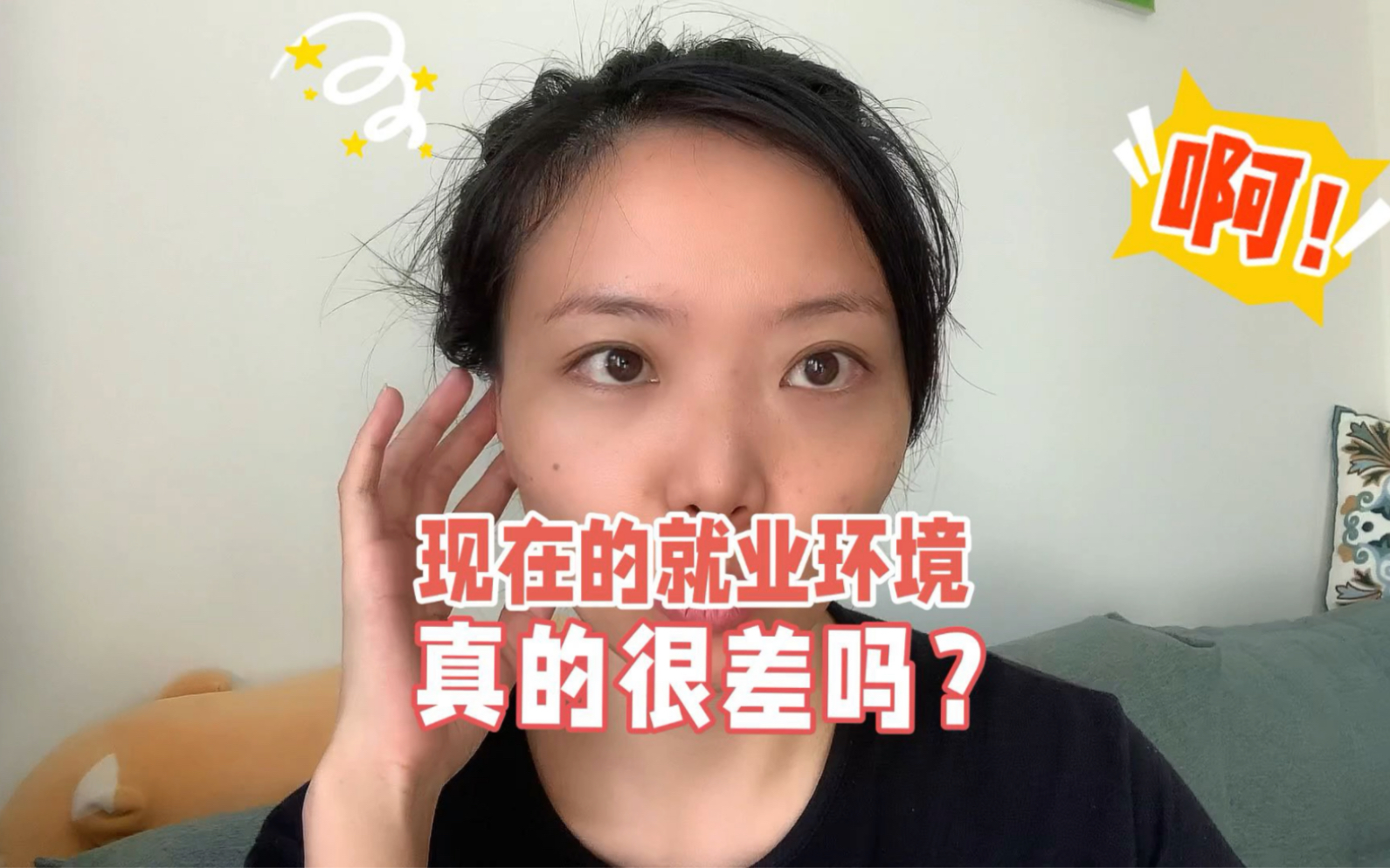 现在的就业环境真的很差吗?从招聘者角度告诉你答案