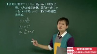 反比例函数初步(一)例3-例4 初二数学朱韬新东方在线沪江网校简单...
