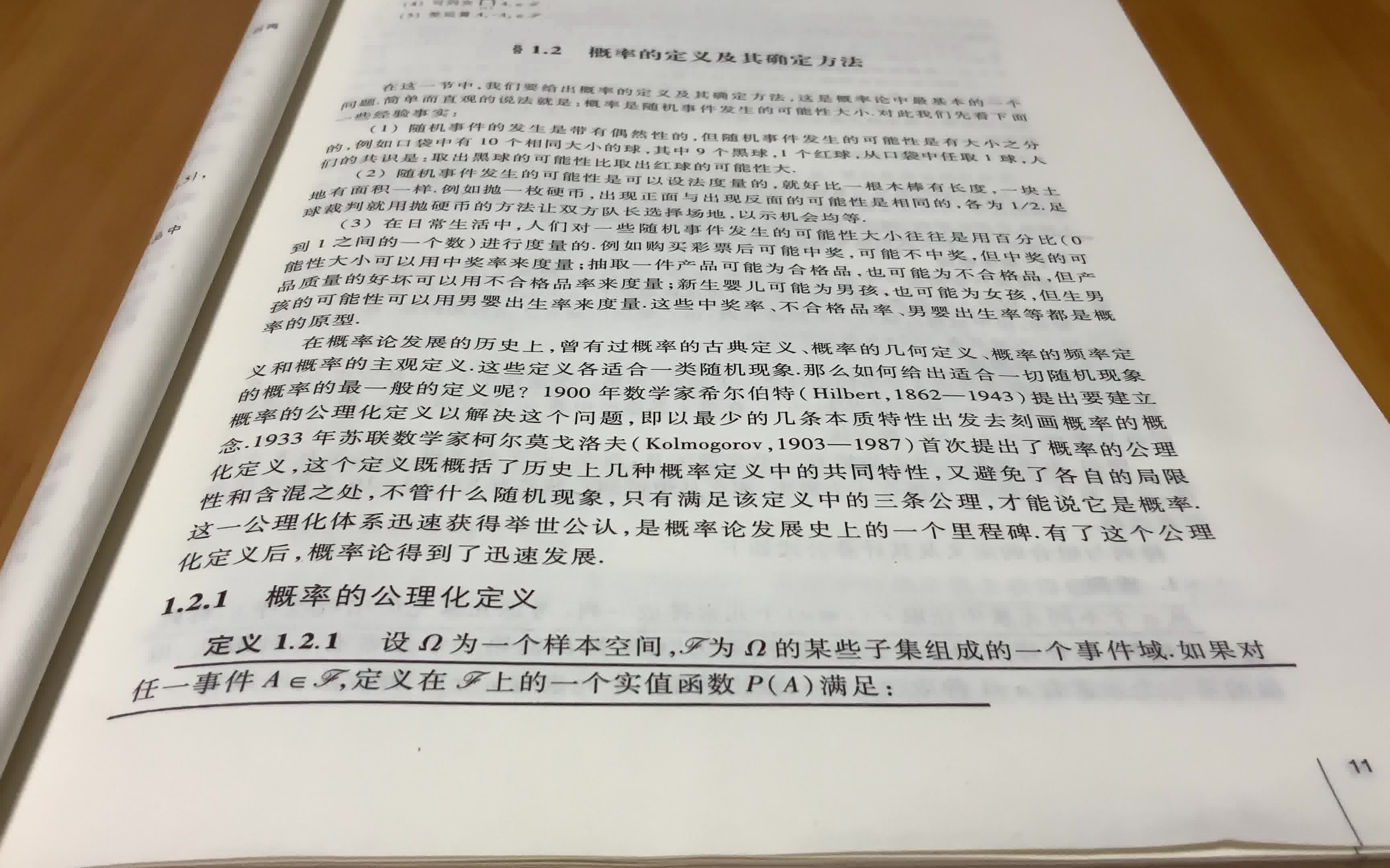 ...数学概率论与数理统计教程1.2概率的定义及其确定方法(1)排列组合...