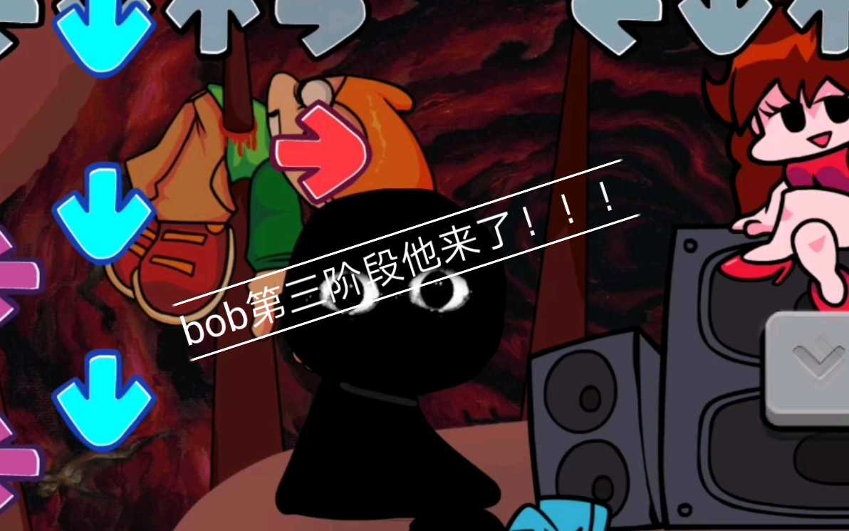 [周五夜放克]bob模组第三阶段(第一和第二我会寒假的时候再录)