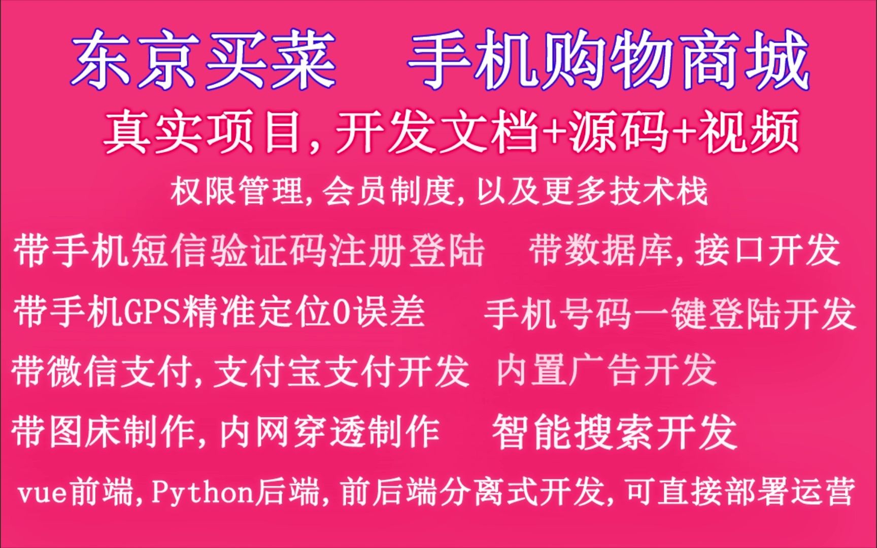 你还在亲手写购物商城吗?.大家都已经用模板商用多多买菜的程序了...