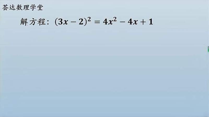 初中数学,解一元二次方程,学霸的解法值得收藏学习