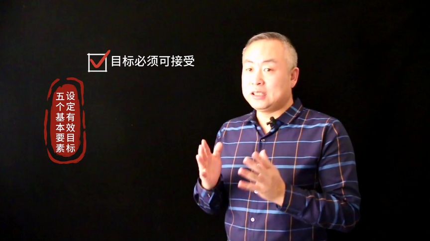 如何制定有效的目标？5个要素确保目标达成