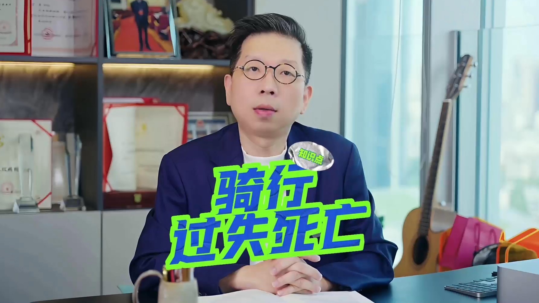 维力律师 // 骑行事故与过失致人死亡罪