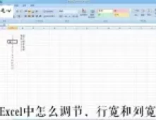 办公软件Excel基础教程,怎么调节行距和间距的大小!你学会了吗?