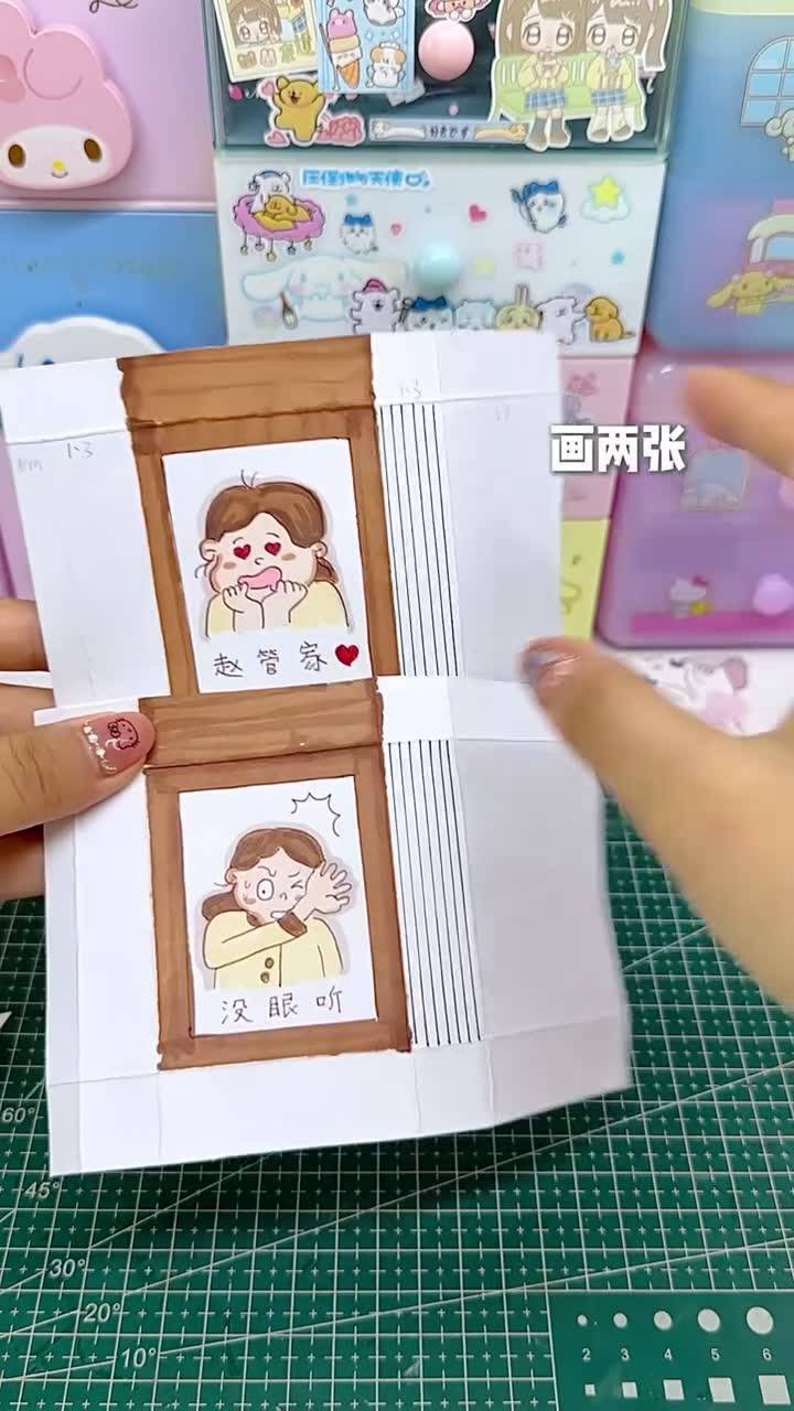 自制王妈盲盒书!教程篇