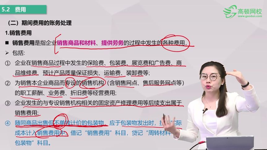 销售费用核算内容有哪些？