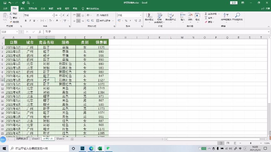 Excel分类汇总,求各类数据总和。日常办公常用,计算机二级考试