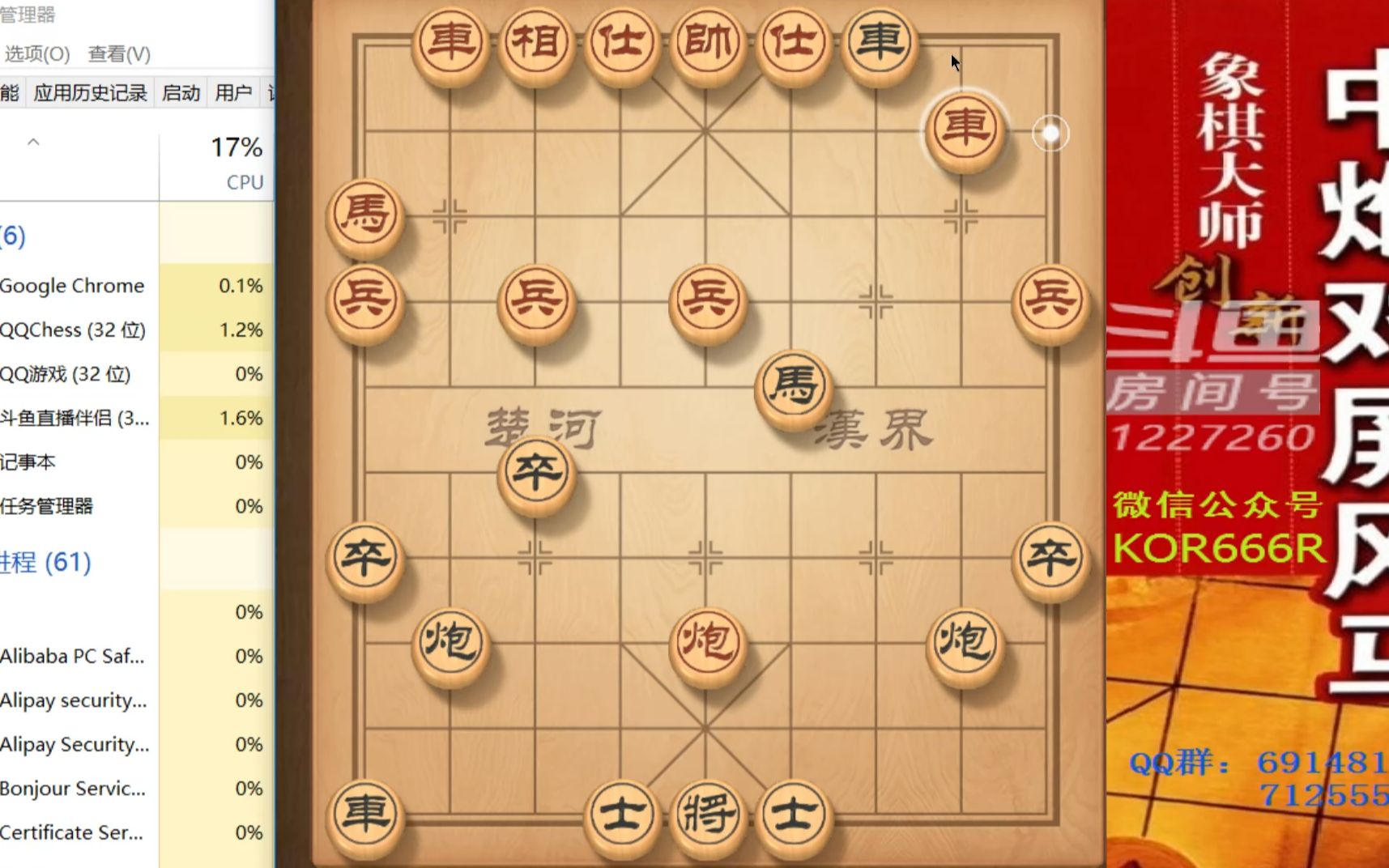 大神象棋:大神充分利用对方的漏招,在伤口上撒盐