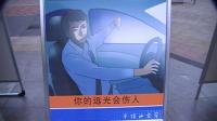 全国交通安全日