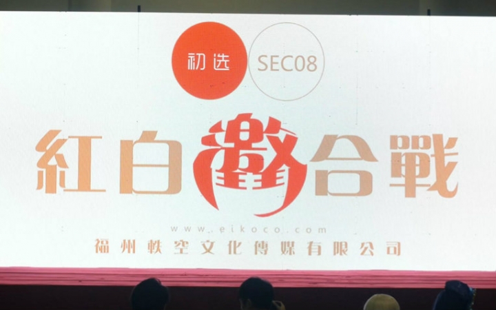 [福州SEC08]LAMB,39,Magnet,carry me off现场比赛