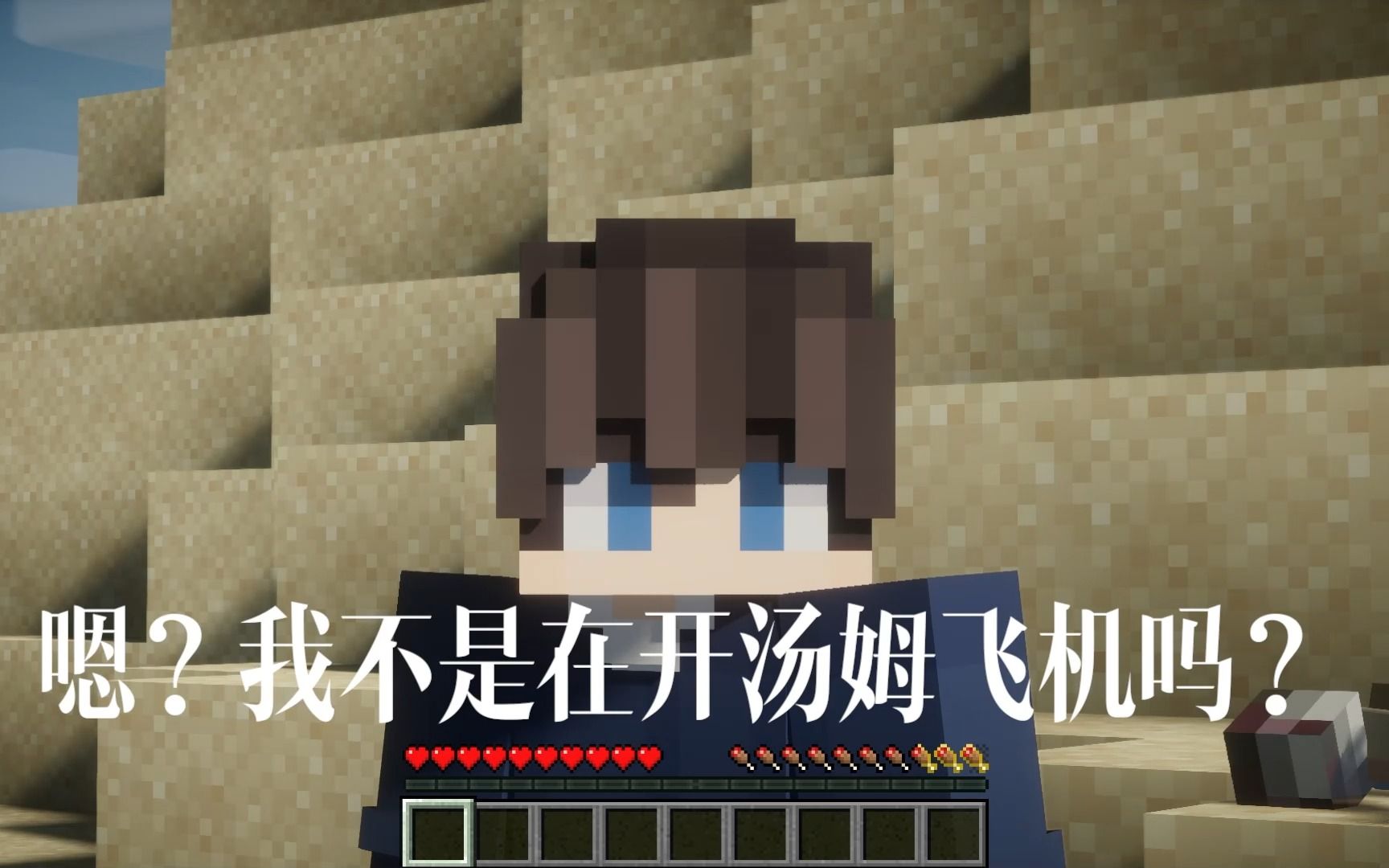 【在沙漠之中】预告片_我的世界