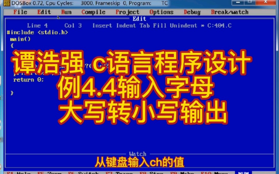 谭浩强 c语言程序设计 例4.4输入字母 大写转小写输出