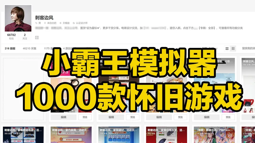 刺客边风!任天堂FC红白机模拟器,1000款小霸王经典经典怀旧游戏