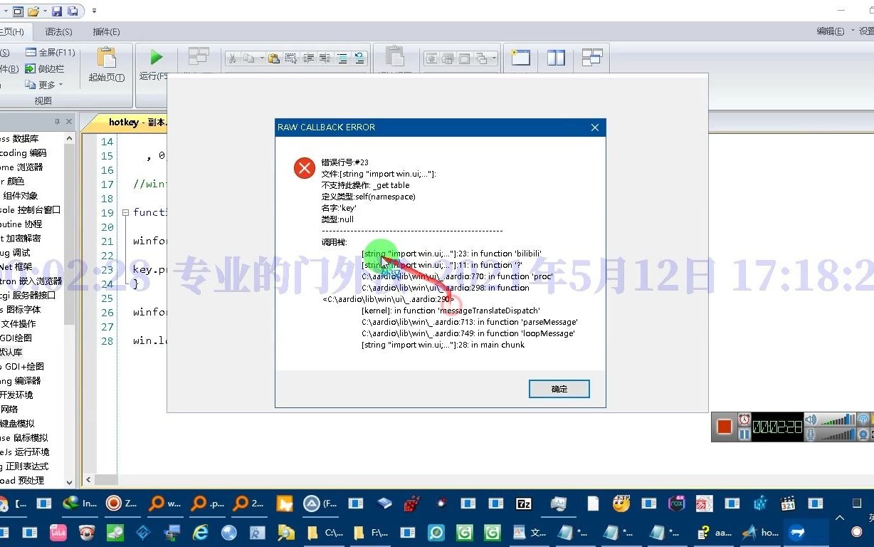 key.press( "A","B","C","D"); sleep(1000); key.pressEx("tab");//aardio模...