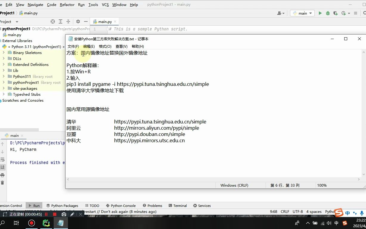彻底解决第三方Python库在Python解释器和PyCharm开发工具中安装...