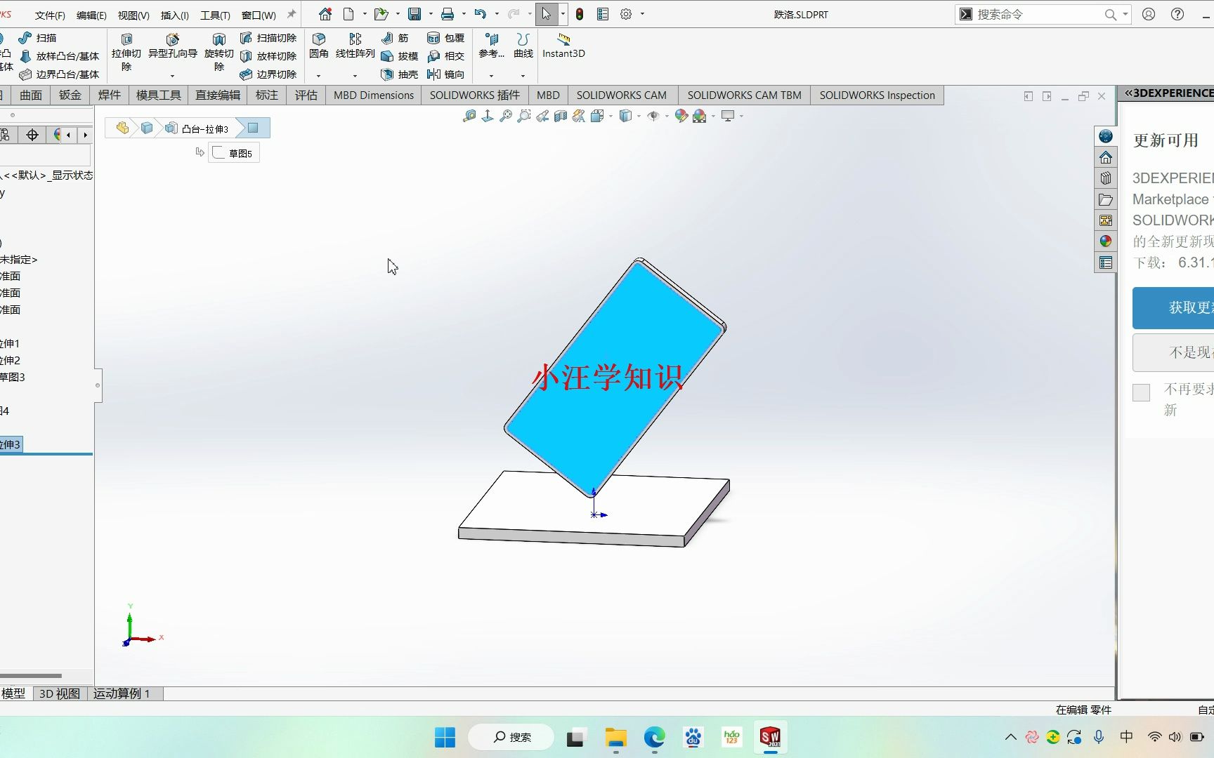 ansys workbench LS dyna 手机壳跌落仿真