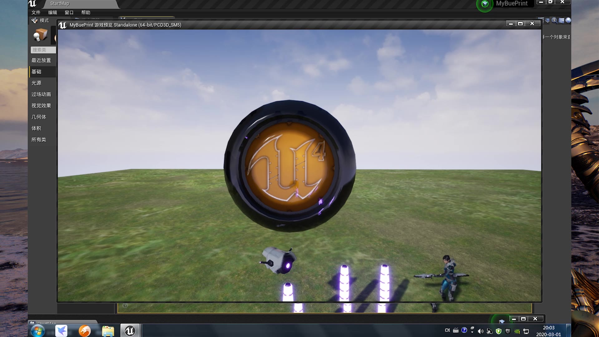 虚幻引擎(UE4)基础教程:第1.33节设置物体的空间变换