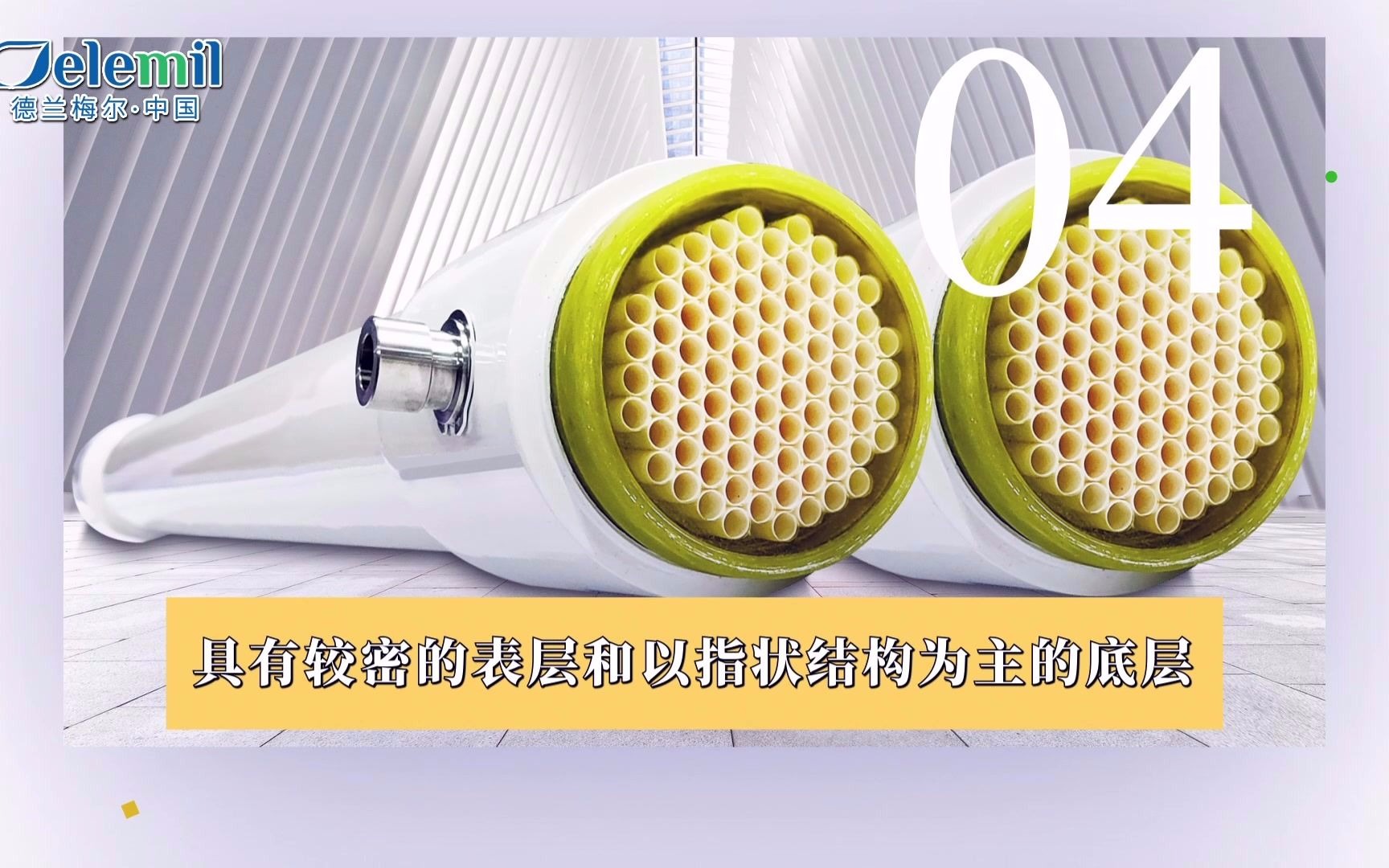 管式超滤膜的过滤工艺