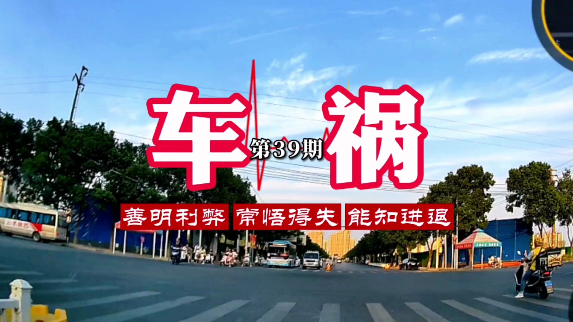 男子骑两轮电动车闯红灯,在路口内被汽车撞飞!事故责任3种情况