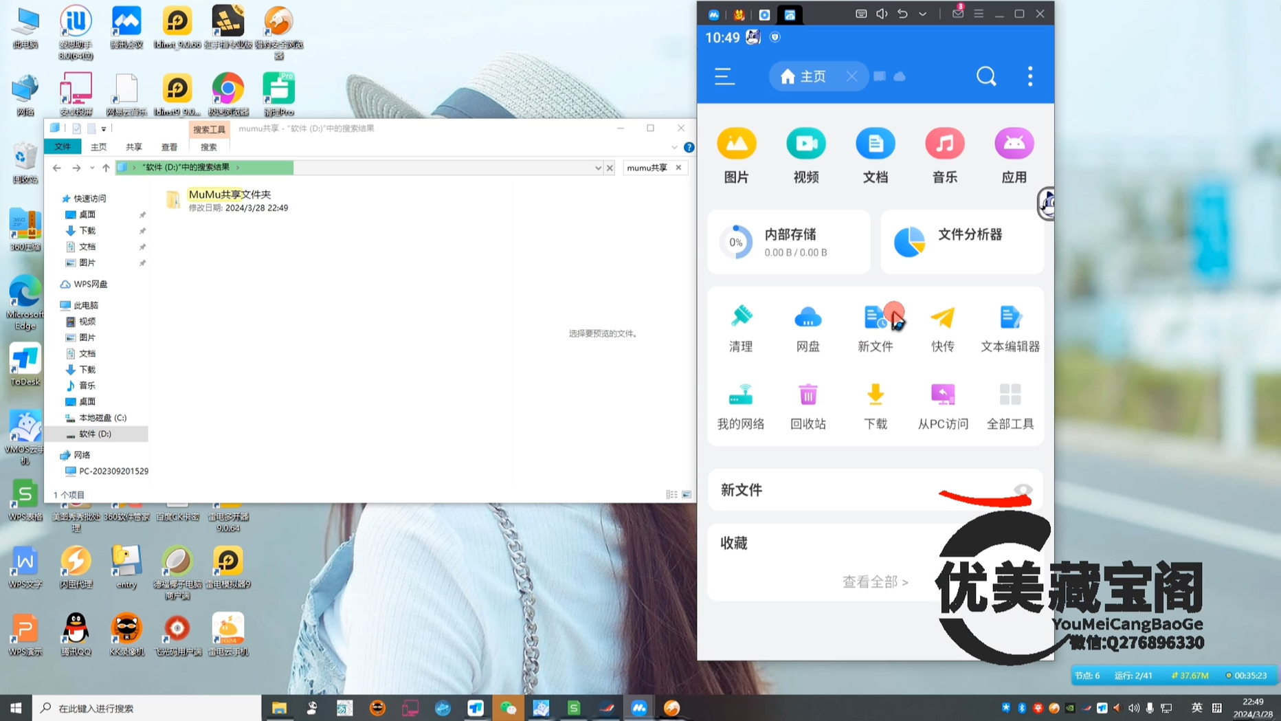 MUMU模拟器如何导出文件夹木木模拟器一键导出文件安装包保姆级...