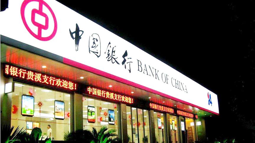 中国一共有多少家银行,哪些是属于国有的?今天算长见识了