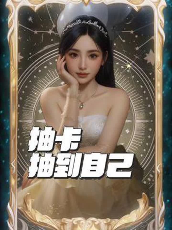角色抽卡竟然抽到自己!#我的3d建模形象卡