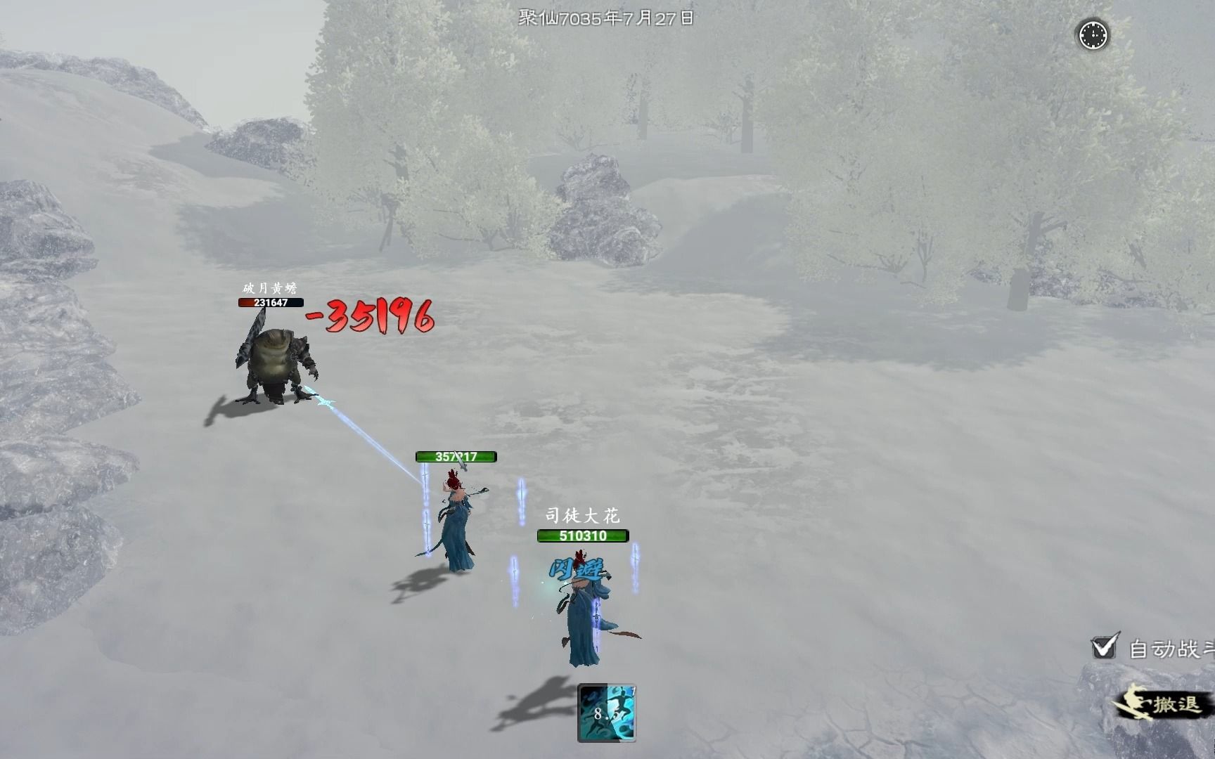 轮回修仙路、水属性水系技能词条分身比本体厉害怎么办哈哈哈