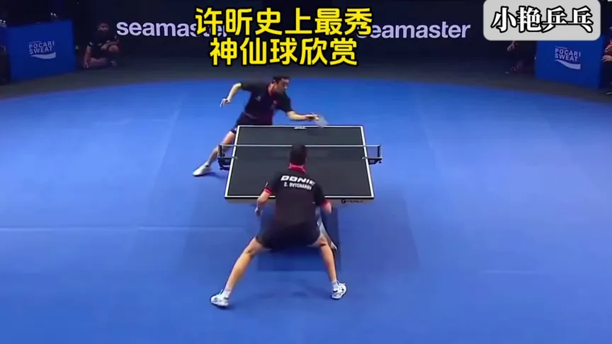许昕史上最秀神仙球欣赏 #乒乓球 #许昕 #乒乓球比赛 @许昕