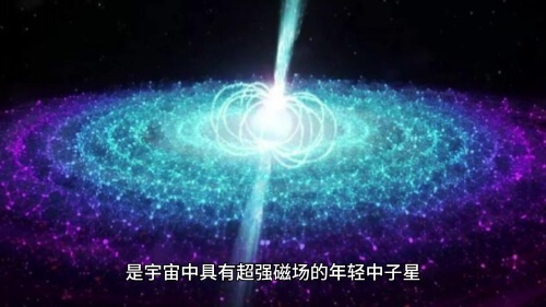 星球动画宇宙奥秘知识探索世界磁星