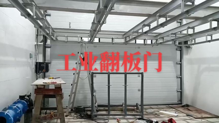 工业翻板门#施工现场实拍