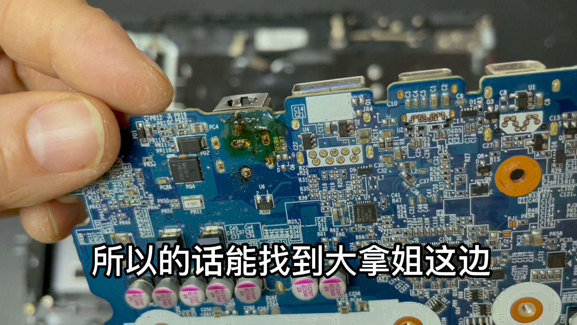 ...还是交给专业的人做,分享神州笔记本电脑冲电口松动接触不良维修换口