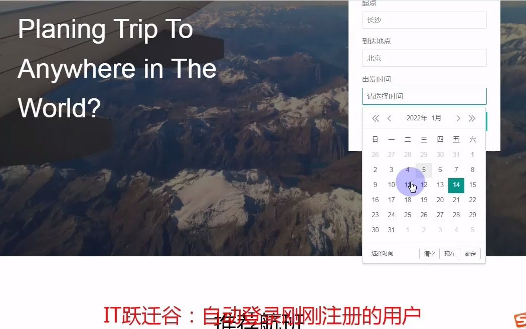 Java毕业设计-机票航空订票管理系统 航空订票管理系统 机票预订管理...