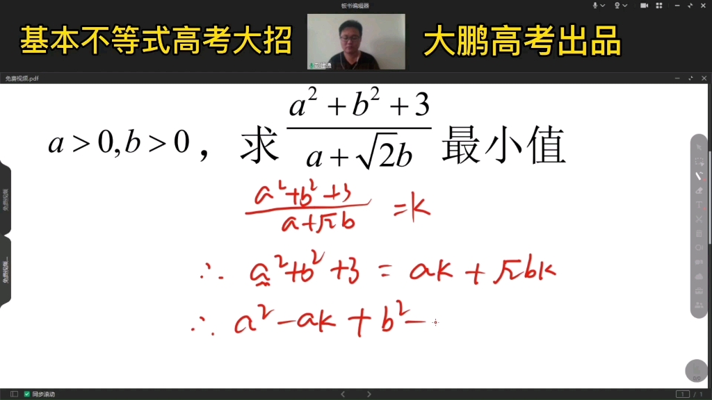 基本不等式的万能法,万能K法,不会陪凑的时候就用它,准没错
