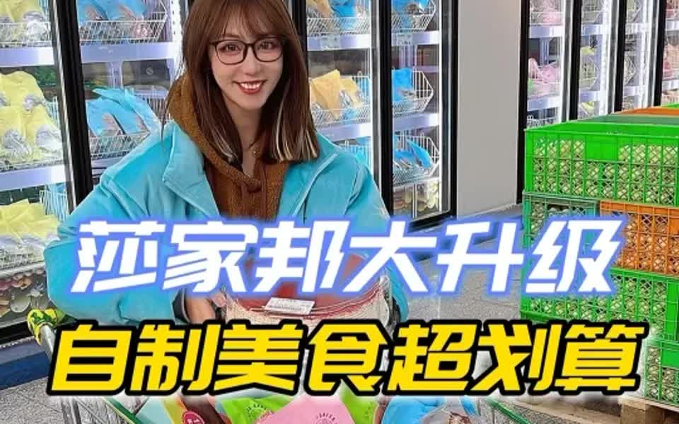天津必逛仓储超市,免会费商品大升级!