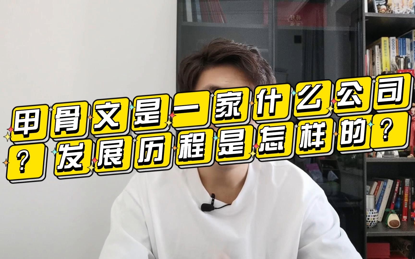 甲骨文是一家什么公司?发展历程是怎样的?
